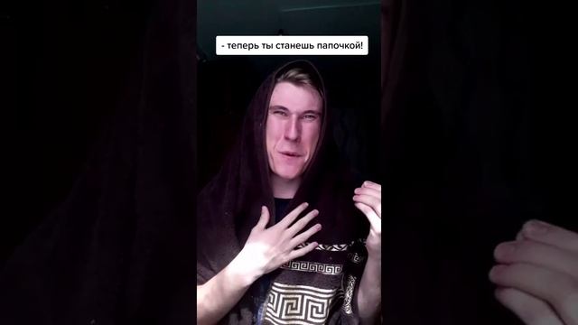 батончик я беременна!
Оливия но это же временно!