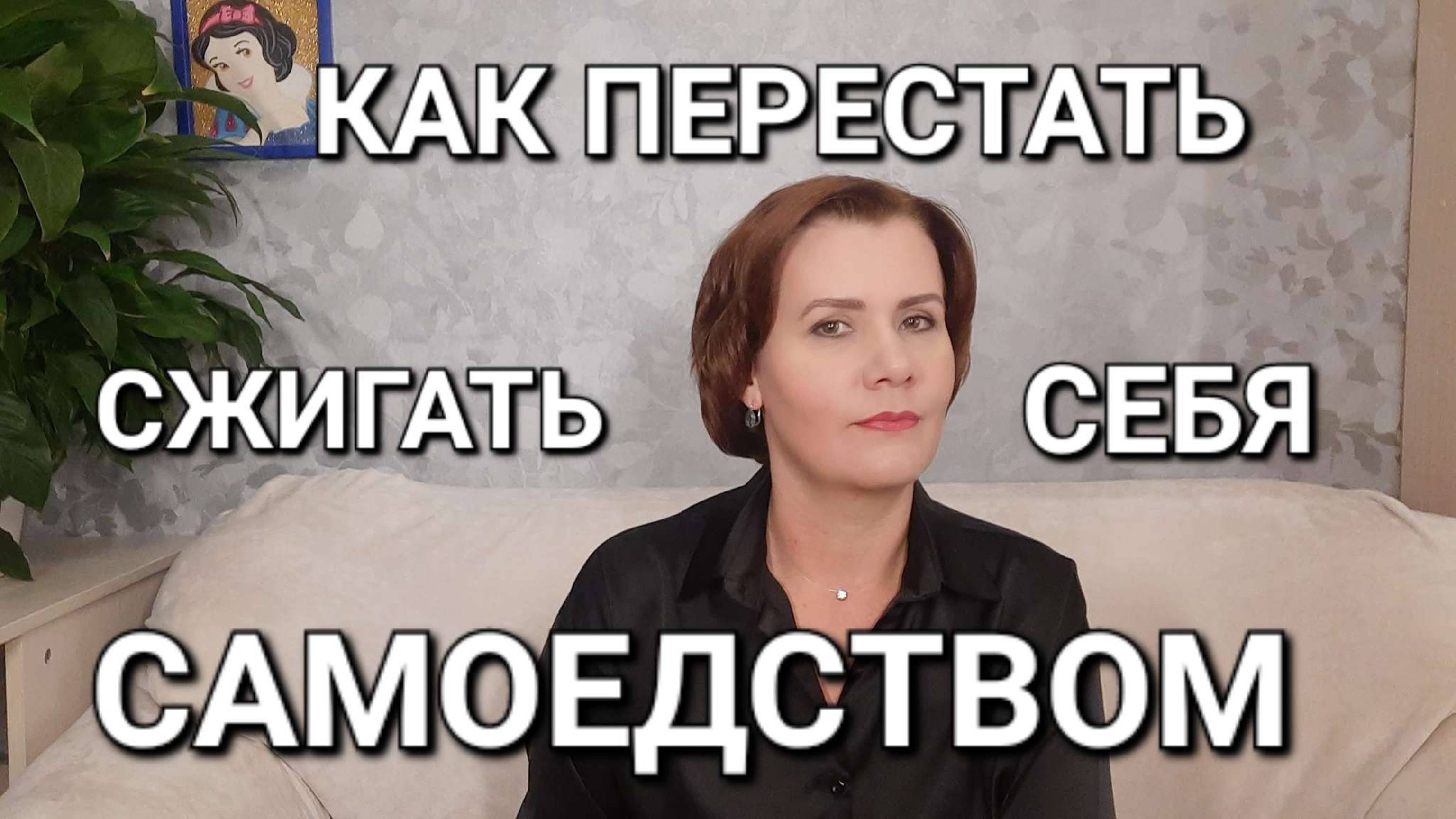 Это поможет начать жить во благо себя