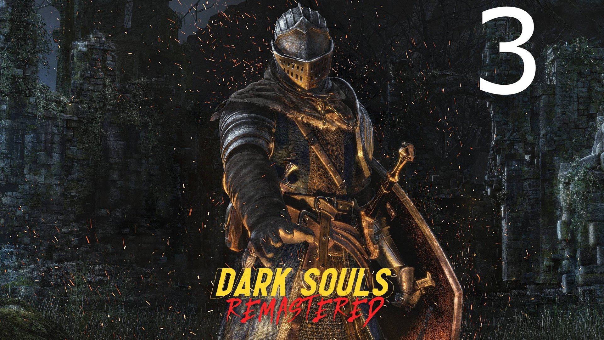 Dark Souls Remastered | Путь новичка | 3 видео