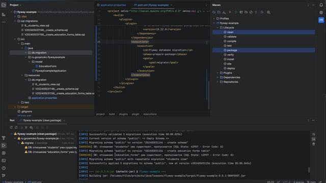 FlywayDB. Варианты Миграции БД.
