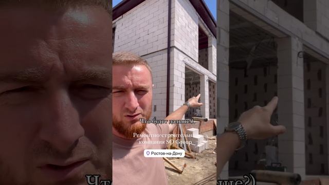 Отделка дома и строительство бассейна