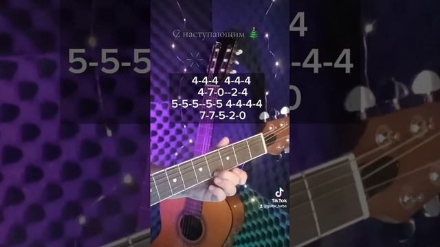 Jingle Bells | на гитаре | на одной струне