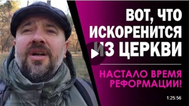 13.Три_смертоносных_заблуждения_церкви