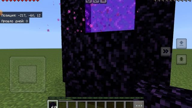 скам друга (2 часть)