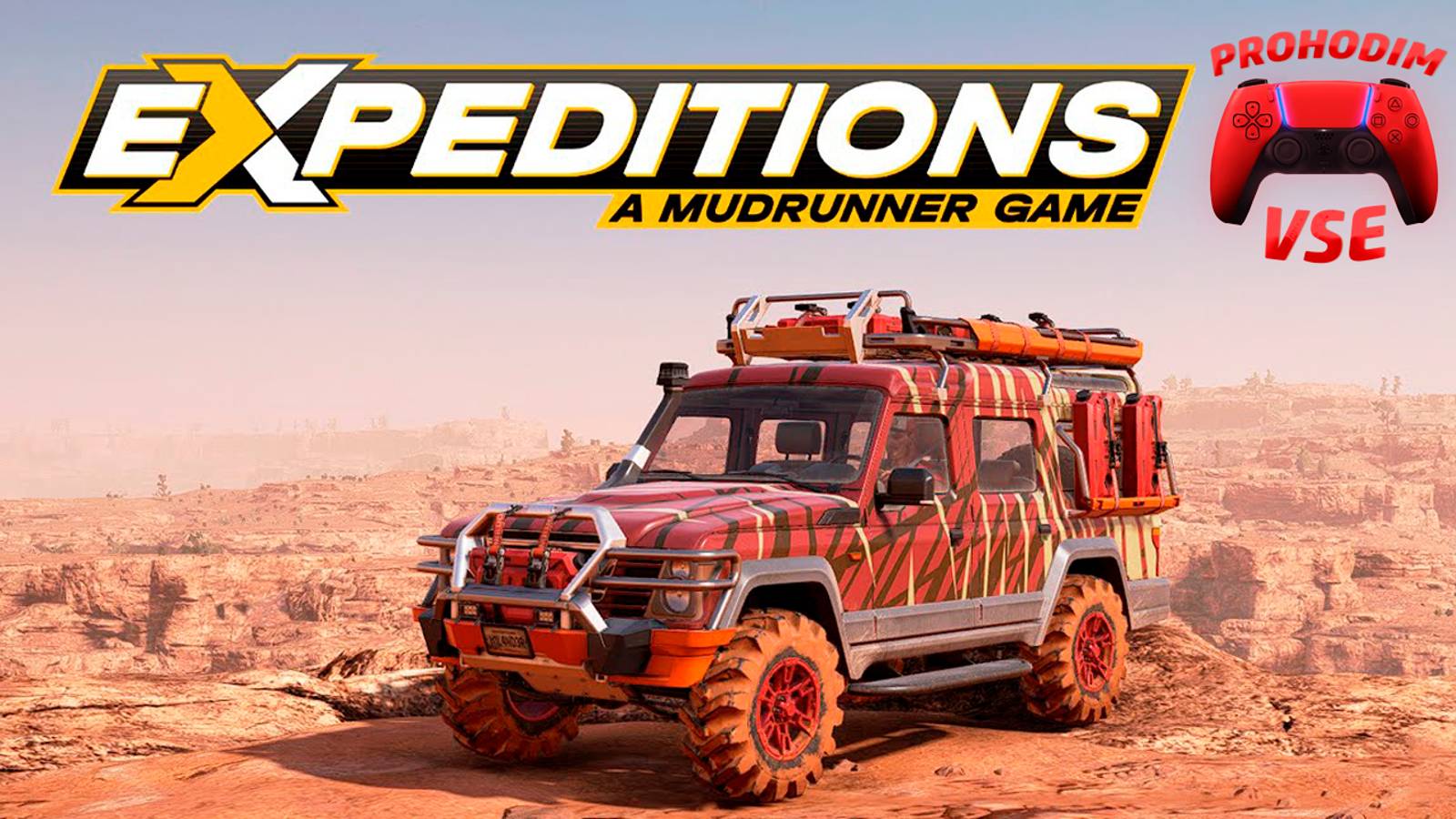 EXPEDITIONS КАНАБ-КРИК ПРОХОЖДЕНИЕ 2