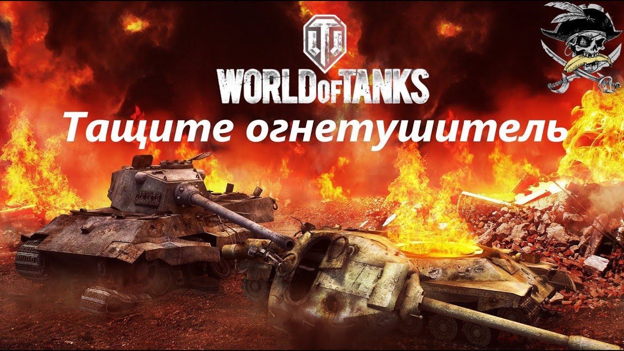 World of Tanks ● Коплю на оборудку