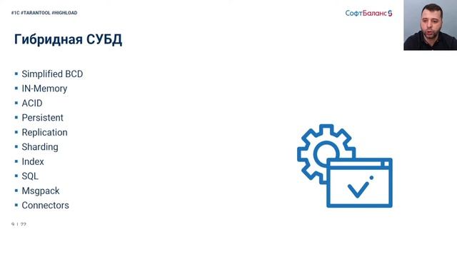 Современные технологии и практика внедрения 1С ERP