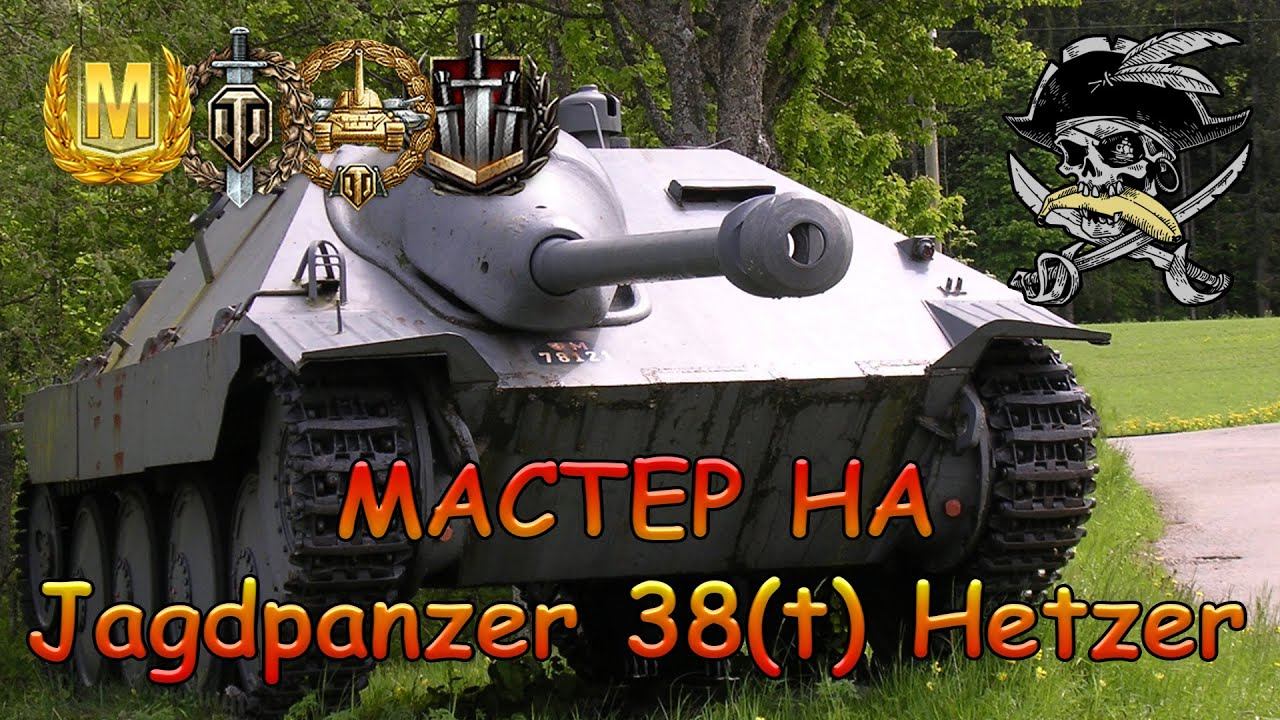 ОТ РАКА РАКУ ● ВАН ШОТ - ВАН КИЛЛ