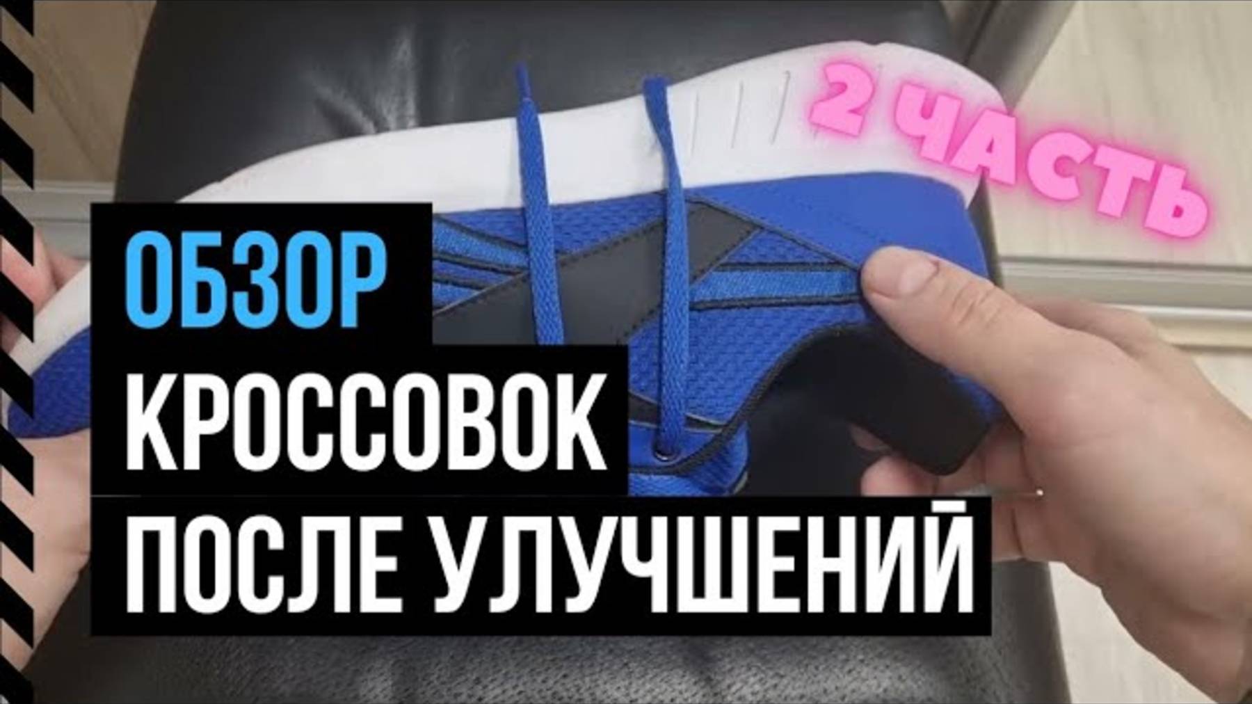 Как долго носить популярные_ недорогие беговые кроссовки для фитнеса. Итоги 1,5 лет эксплуатации