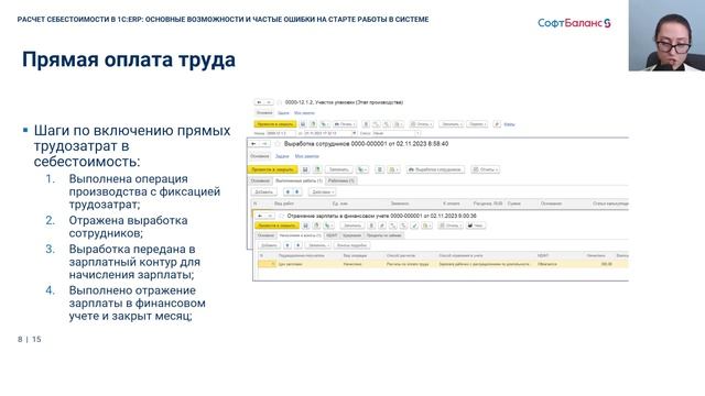 Расчет себестоимости в 1С:ERP основные возможности и частые ошибки на старте