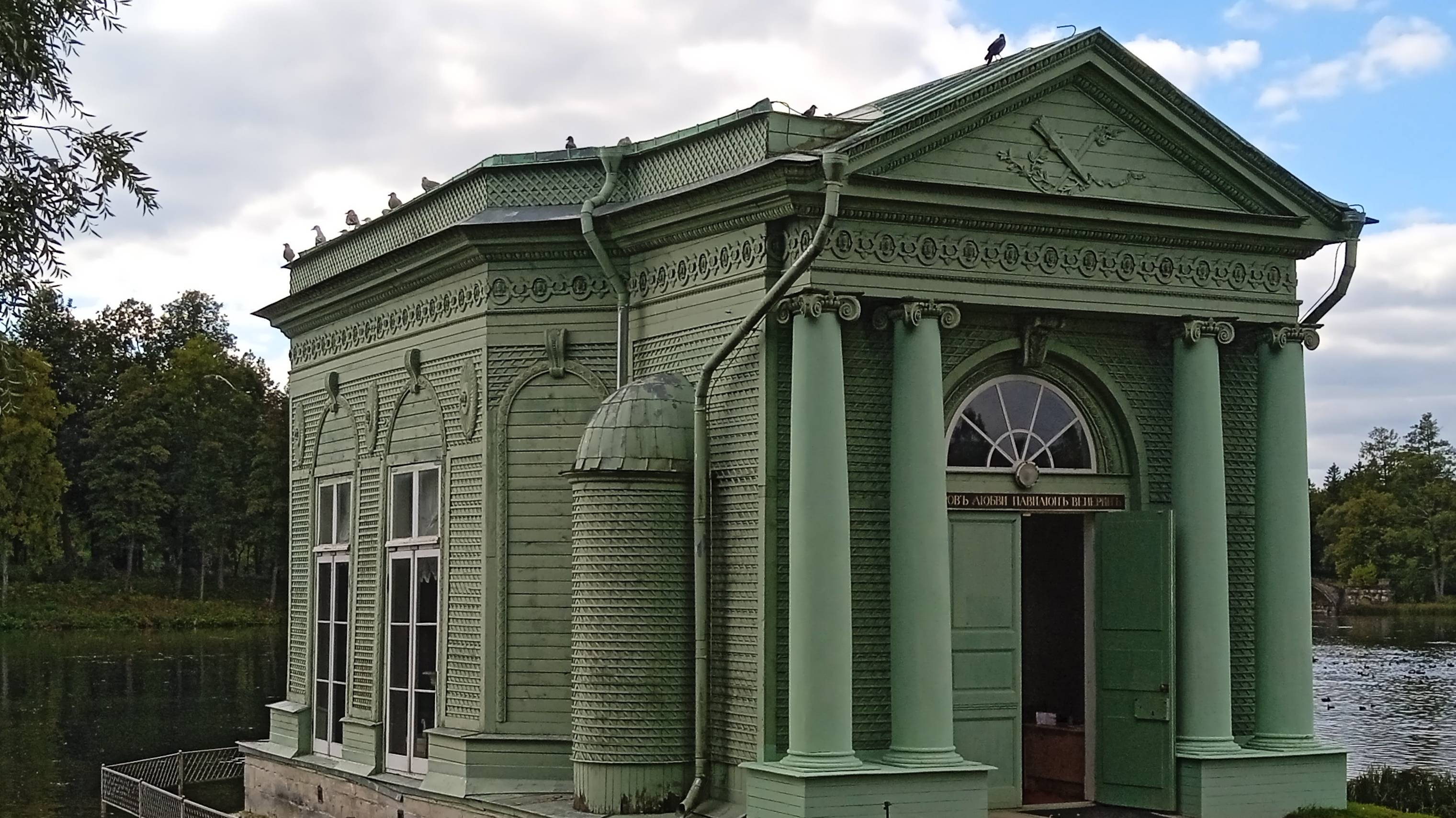 Гатчина Дворцовый парк 1 часть