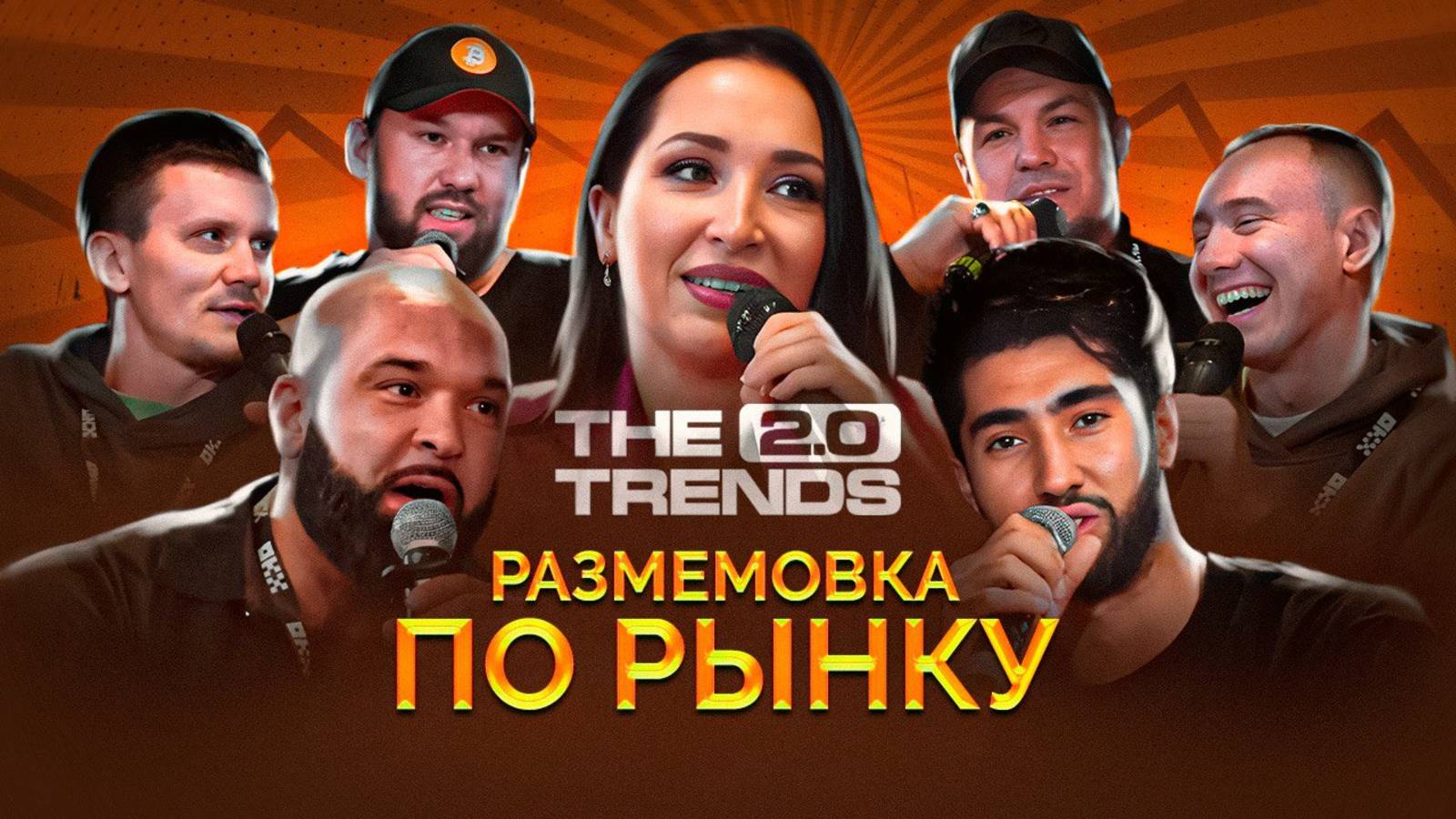 Самые большие потери на МЕМКОИНАХ? Самые большие ИКСЫ! Эмиль Панахов в разборе реальных кейсов