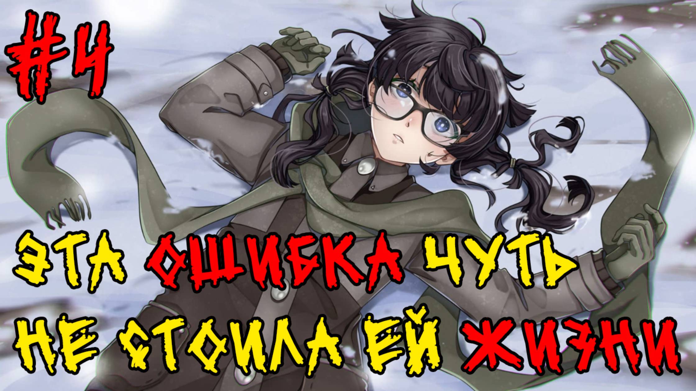 ЧТО ЗА ФОКУСЫ С КУБИКАМИ, СЭМПАЙ? | Graces: Posthumous Wish #4