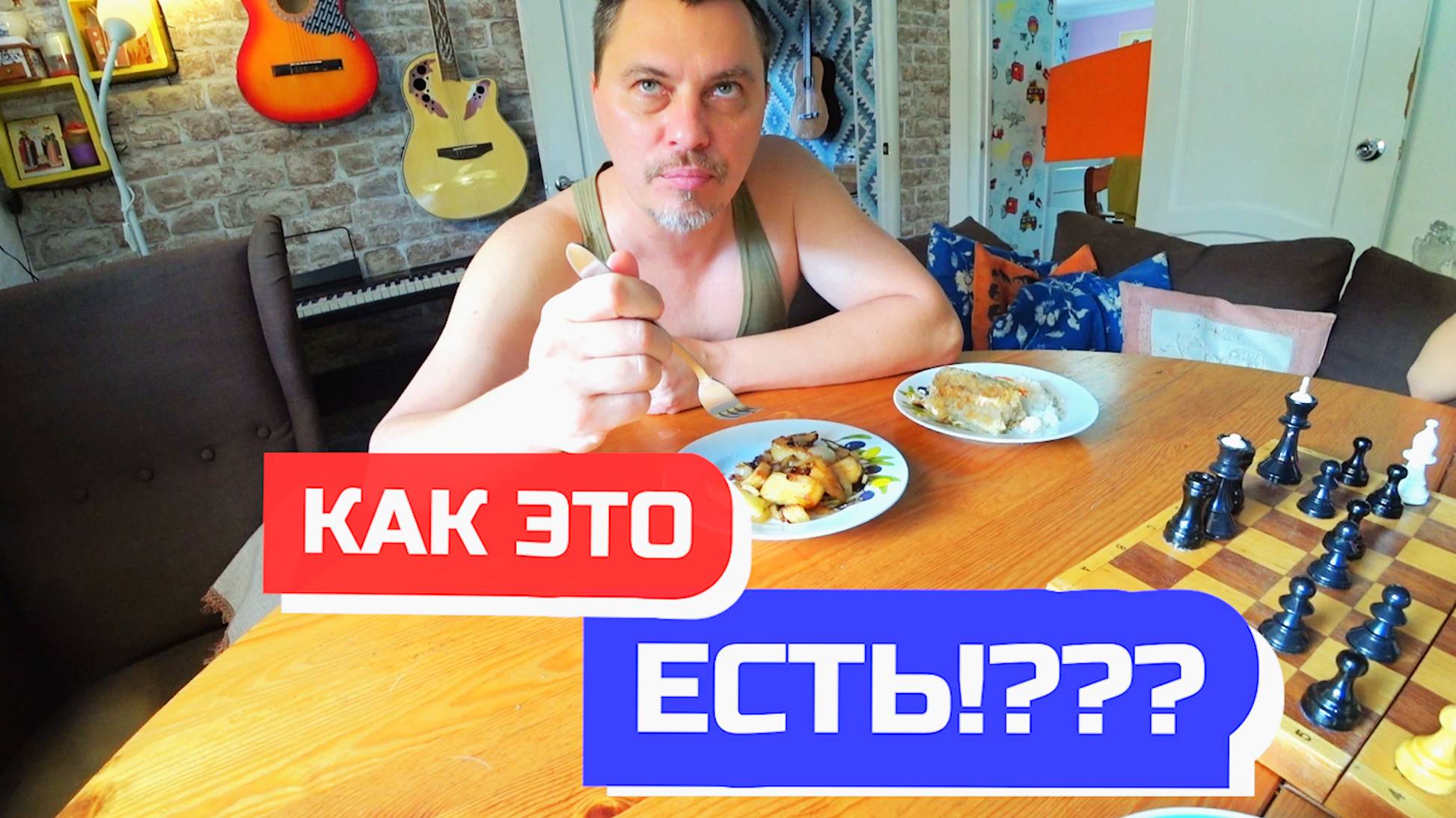 813  7/10 дек. Жизнь заставила. Готовлю и даже не знаю. ЧТО ЭТО НА ВКУС. Успеваем как можем.