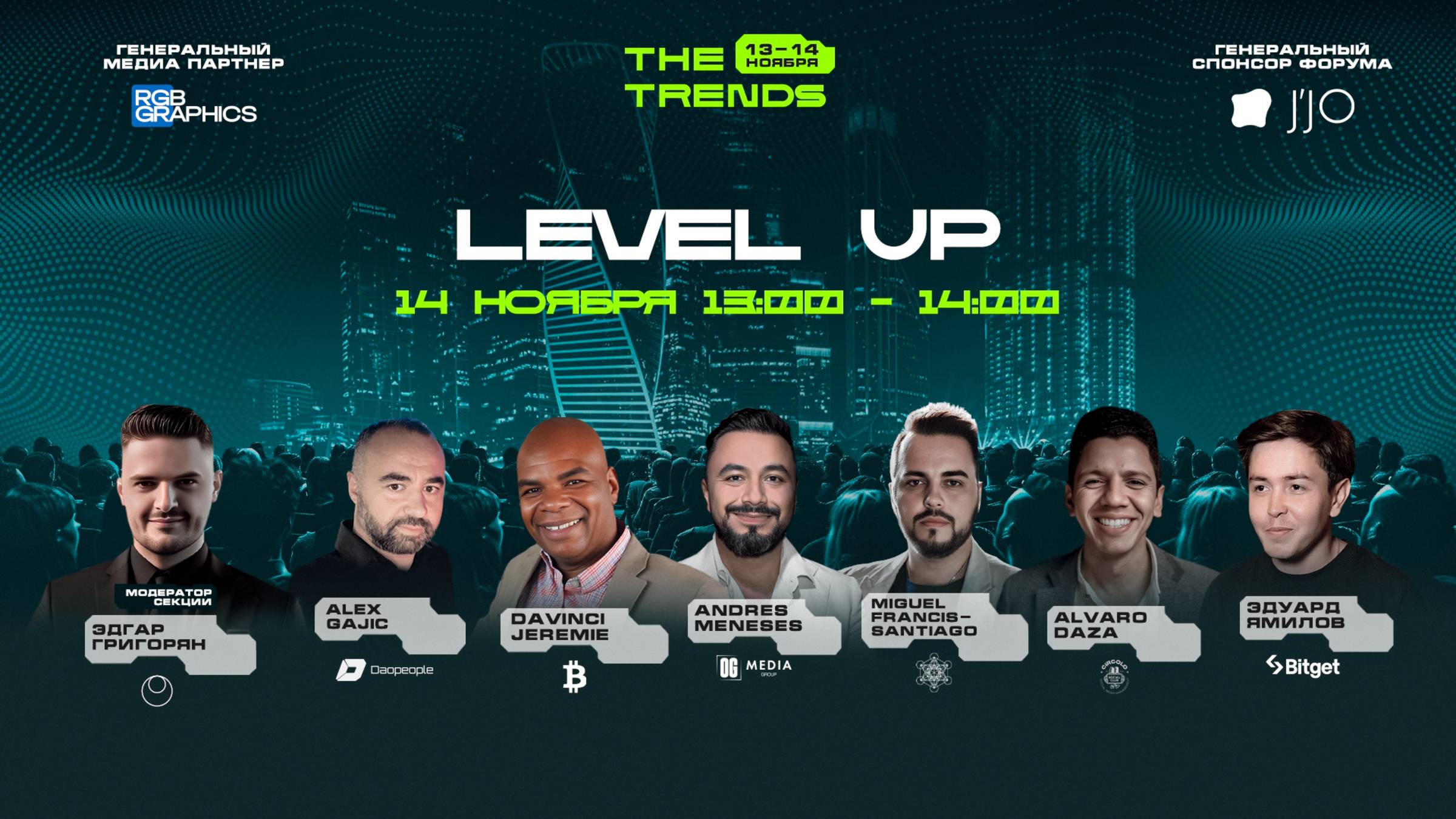 3. LEVEL UP