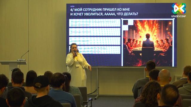 Ксения Васильева "Самый страшный кошмар начинающего Teamlead"