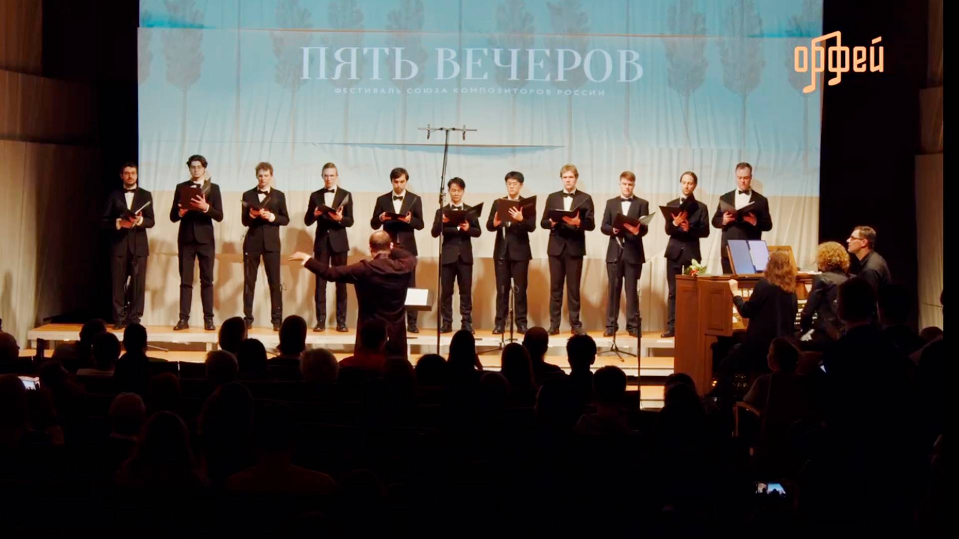 Вячеслав Зуев. «Аллилуйя» для смешанного хора и органа (2024), премьера новой версии