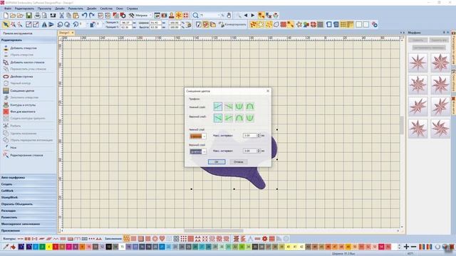 Уроки BERNINA ES: Смешивание цветов