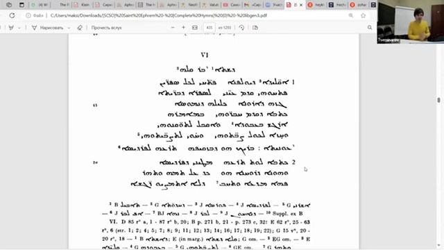 8/5. М.Г. Калинин «Сирийские мистики VII-VIII веков». (5 сезон) Встреча восьмая (02.02.2024).mp4