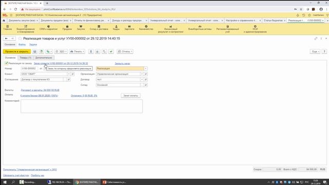 Себестоимость услуг в 1С ERP 2 и 1С Комплексная автоматизация 2