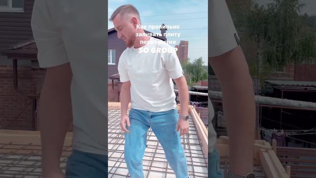 Плита перекрытия