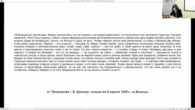 Ридинг-группа. Русские эмигранты в Италии