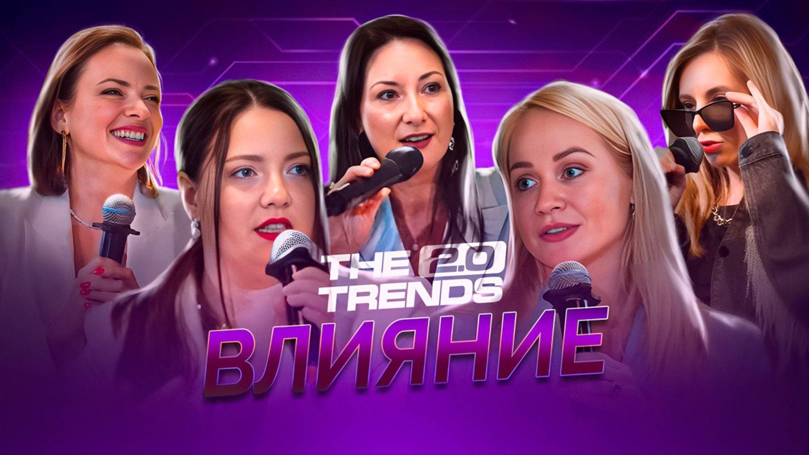 Влияние. Как презентовать великую идею и найти поддержку