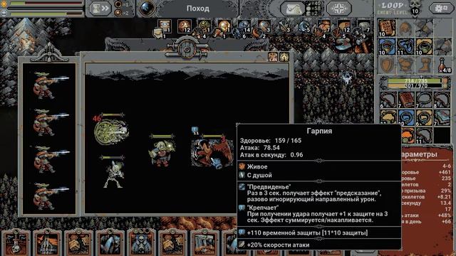 Loop Hero - Вот такой софтлок в бою с Гарпией.