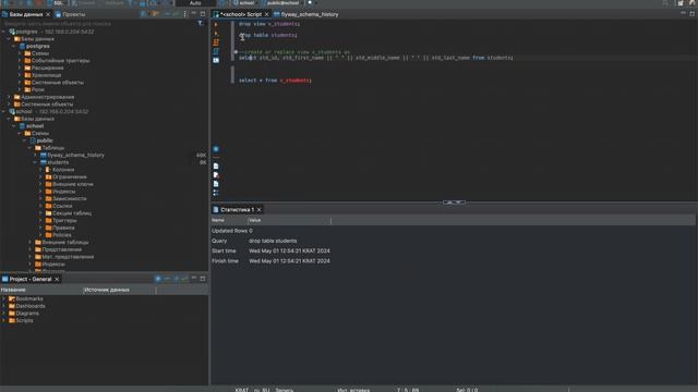 FlywayDB. Повторяемые скрипты.