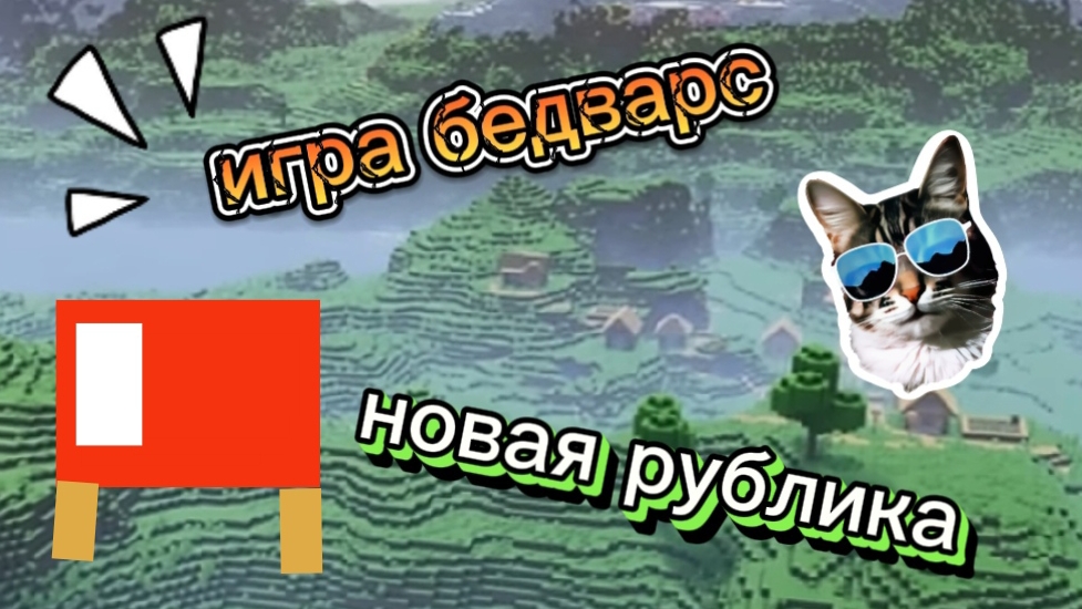 маенкрафт