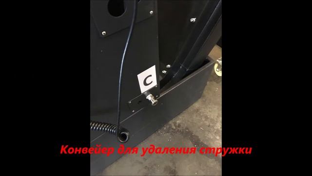 Вертикально обрабатывающий центр с ЧПУ ВидеоРолик Вертикально обрабатывающий центр с ЧПУ