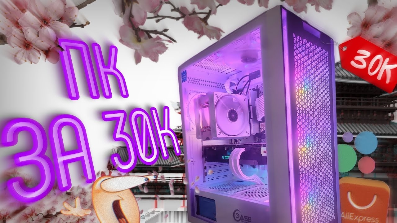 СОБРАЛ ТОПОВЫЙ ИГРОВОЙ ПК ЗА 30К _ Сборка игрового ПК за 30000 рублей 2023 (LookWise)