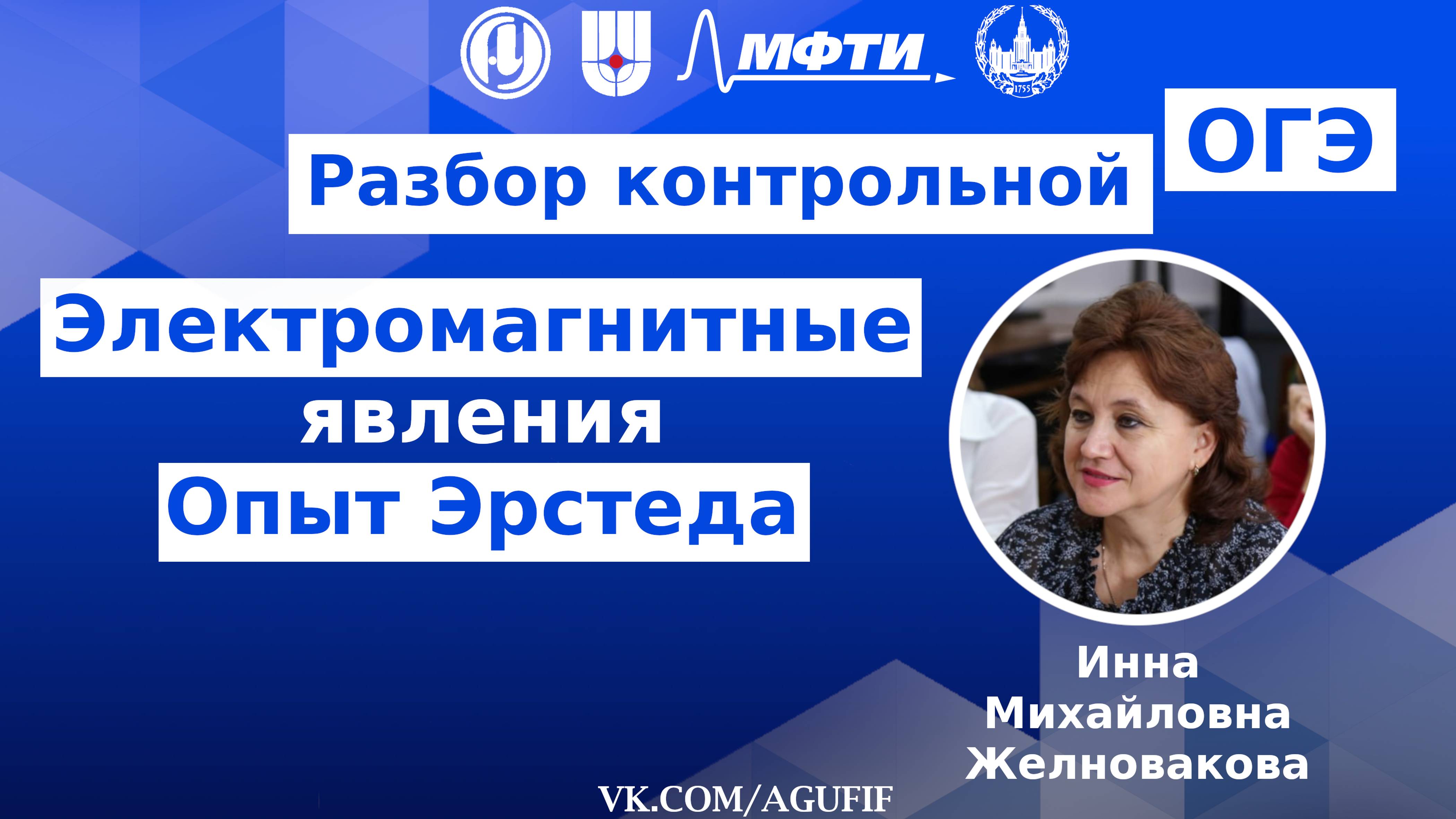 Разбор контрольной ОГЭ 8