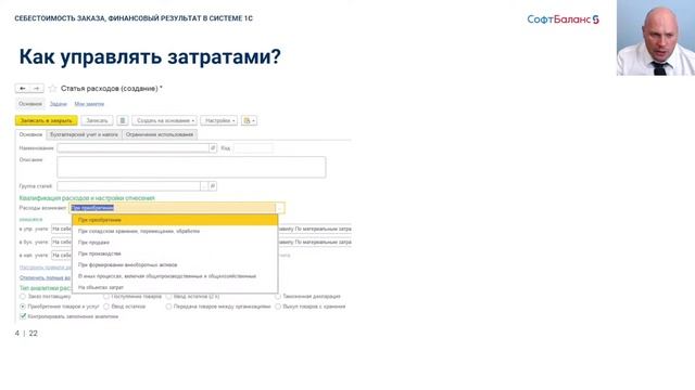 Как вывести оперативный и управленческий учет на новый уровень? Синергия систем 1С и Битрикс24.CRM