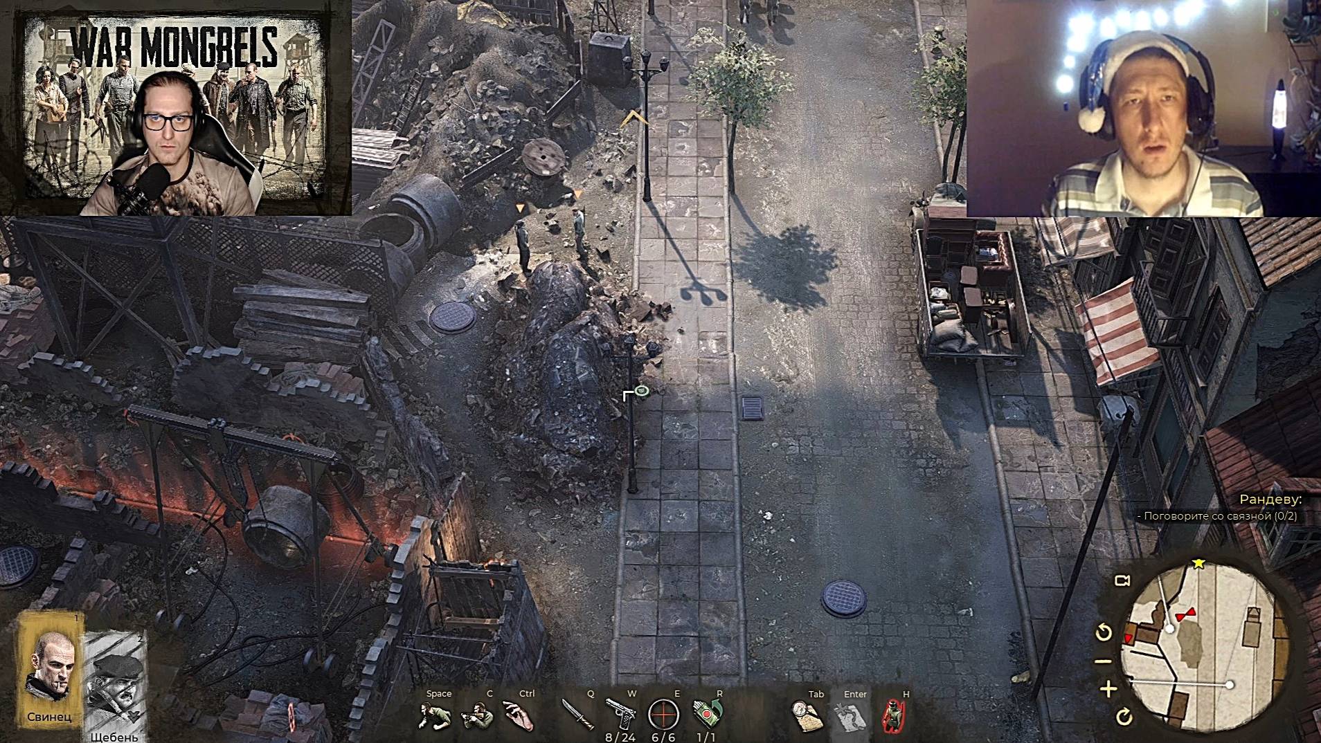 Свинец и Щебень в деле) №7 - coop (War Mongrels)