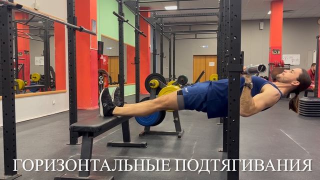 Горизонтальное подтягивание ноги на возвышении