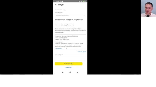 Регистрация и согласование отпусков и отсутствий в 1С:Кабинет сотрудника инструкция