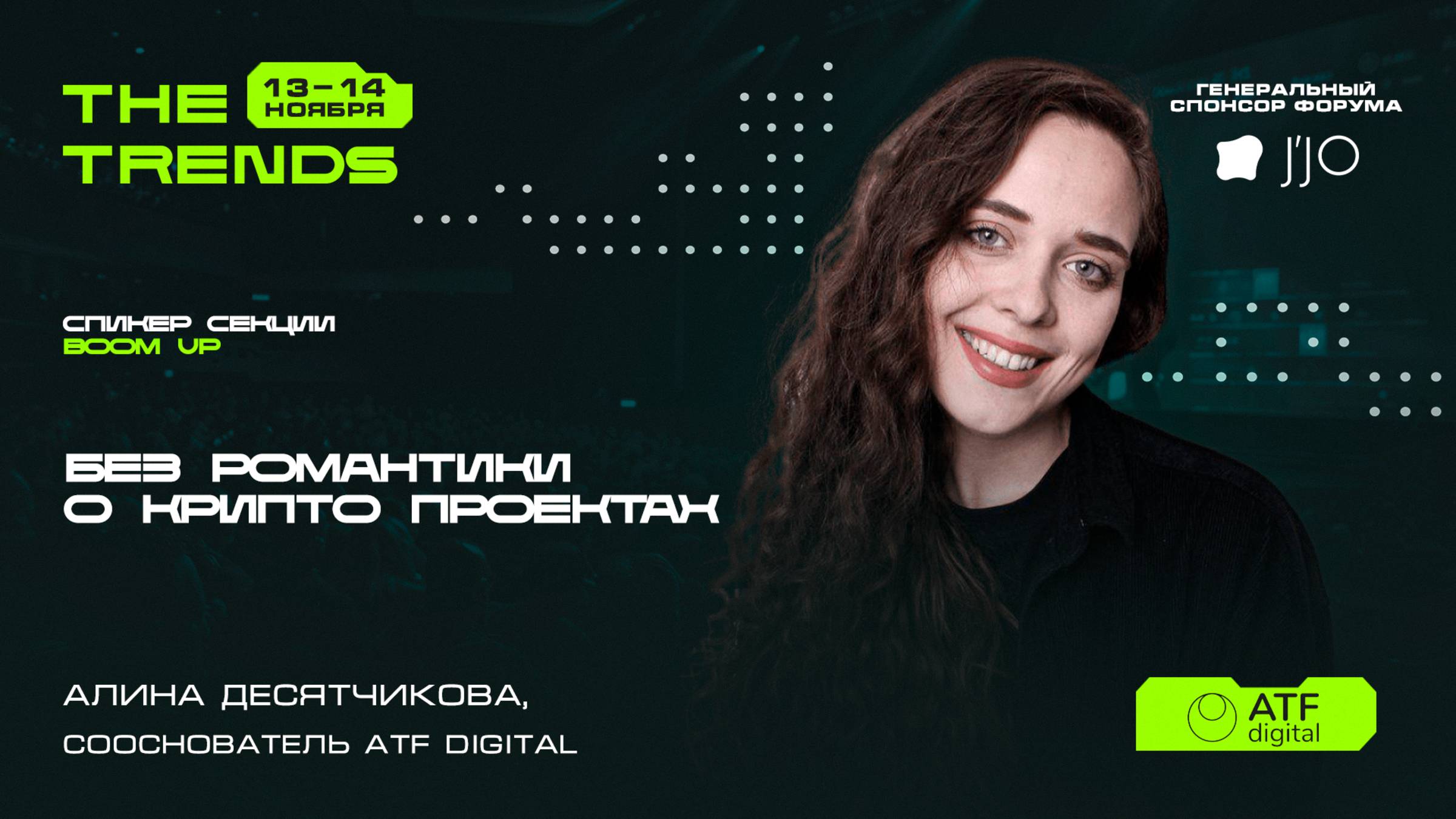 Алина Десятчикова