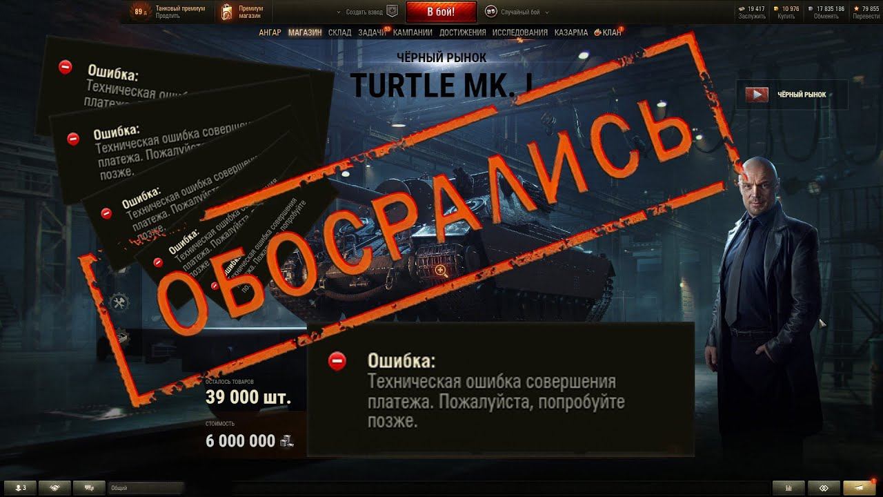 КАРТОШ НЕ БОЛЕЙ ● WORLD OF TANKS ОПЯТЬ ОБОСРАЛИСЬ