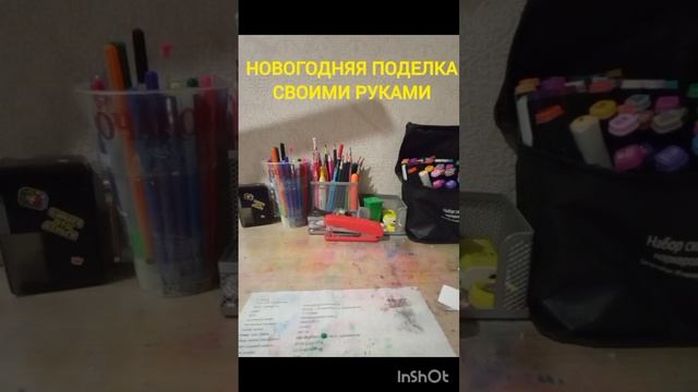 новогодняя подделка своими руками