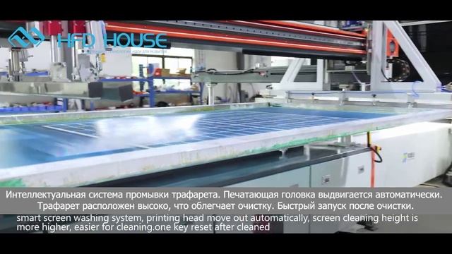 Линия для печати на фотоэлектрическом стекле