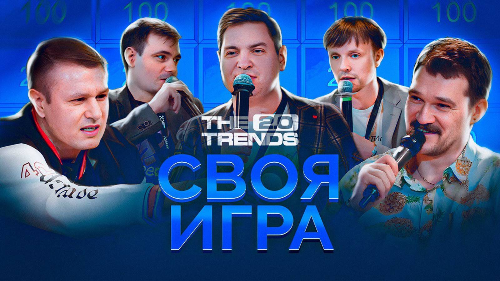 Своя игра, но на тему криптовалют