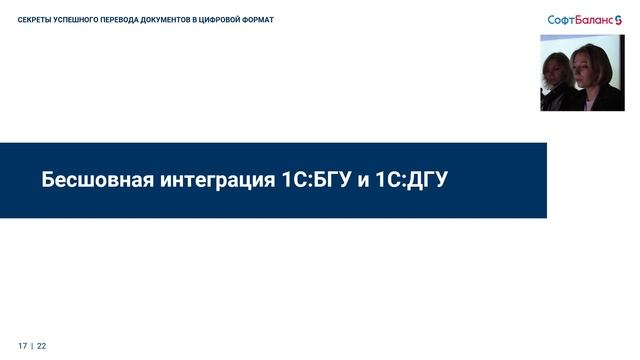 Секреты перевода документов в цифровой формат. Приказы Минфина РФ №61н и №103н, внутренний ЭДО