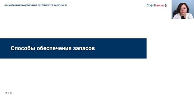 Управление закупками в 1С, формирование и обеспечение потребностей | 1С:Комплексная автоматизация