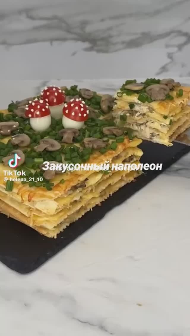 Закусочный пирог