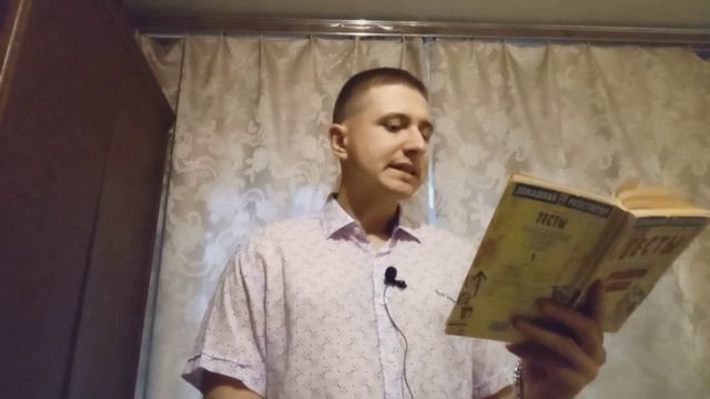 Чтение по русскому №9