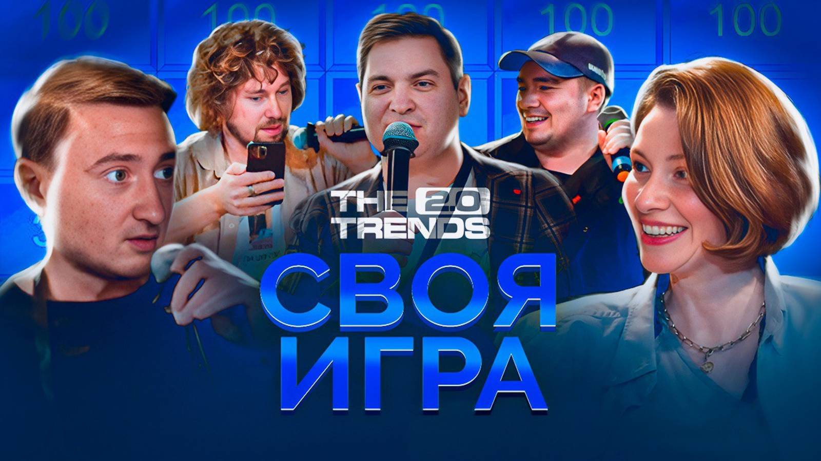 Своя игра. Нейросети и искусственный интелект