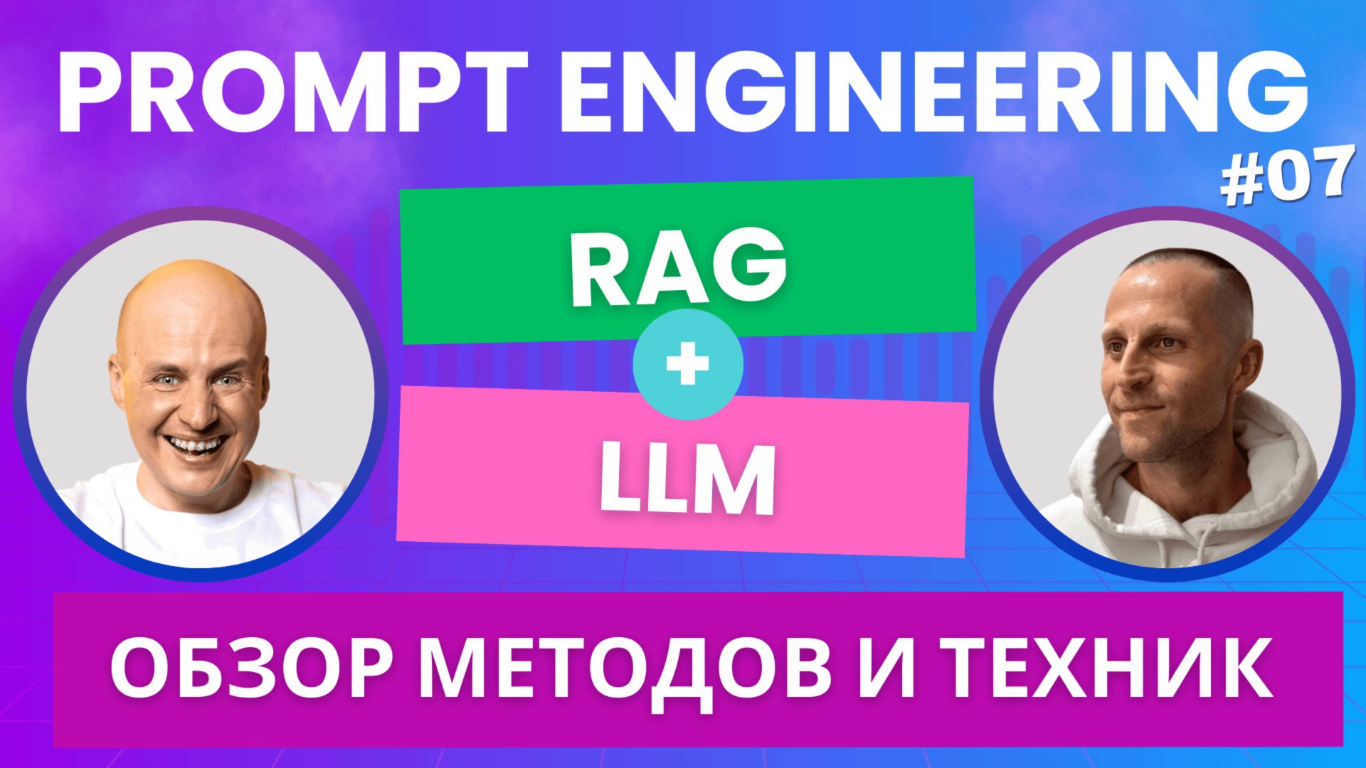 Как нейросеть знает то, что не знает? Секрет в методе RAG для LLM