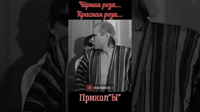 Прикол"Ы" КиноМиксРЕТРО #приколы#кино #фильмы#юмор#комедия#лучшее#советское кино#классика#хит#хиты
