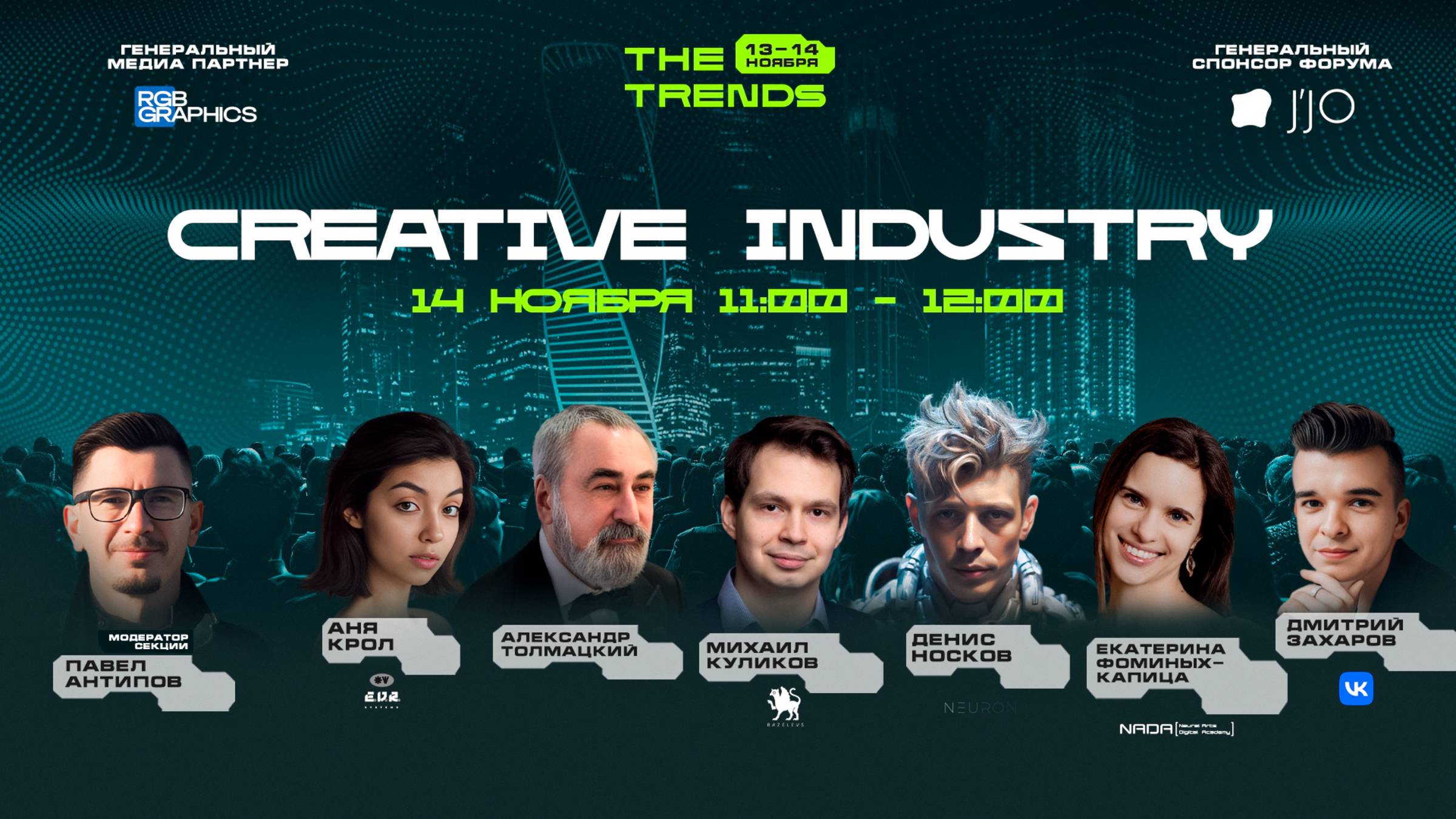 1 - CREATIVE INDUSTRY